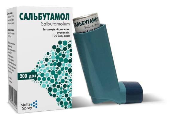 Мешканці Покровська можуть отримати препарат Сальбутамол | Новини