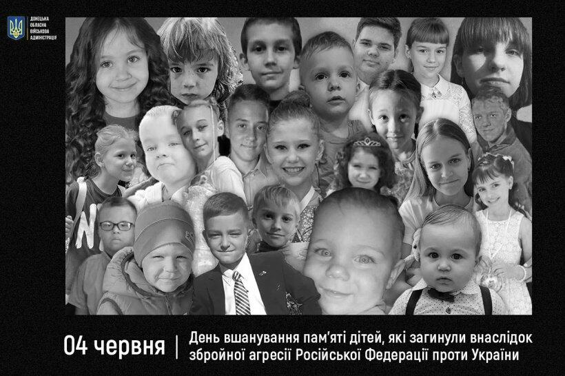 4 червня День вшанування памяті дітей які загинули внаслідок збройної агресії російської