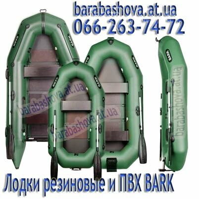 купить резиновые лодки недорого - Оголошення на 06239.com.ua